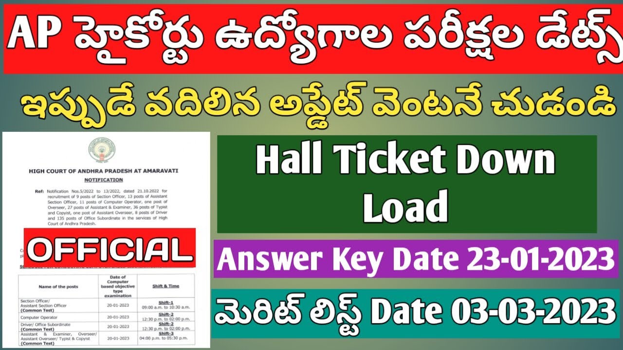 AP High Court Jobs Latest Update Court Exams Hall Ticket Result Date ap-high-court-jobs-latest-update-court-exams-hall-ticket-result-date