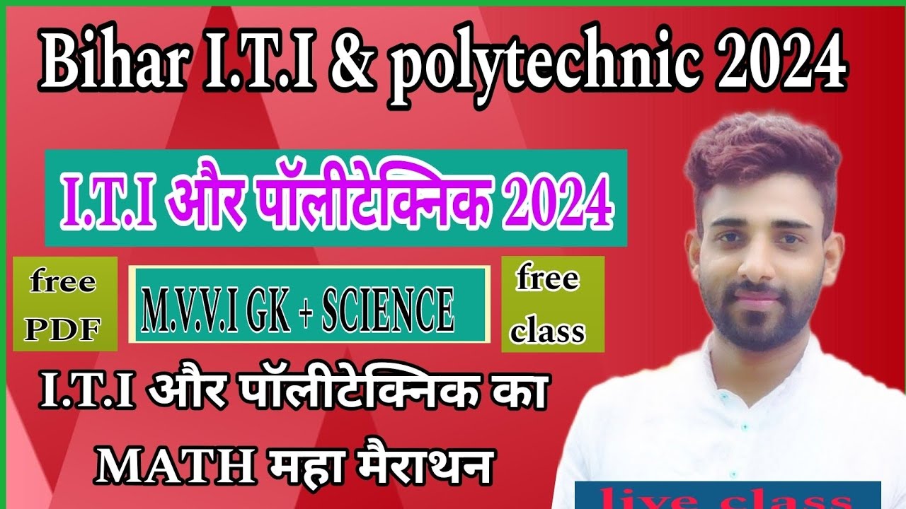 Study 2U is live! live class iti 2024 | bihar polytechnic vvi question 2024 | iti entrance exam ...