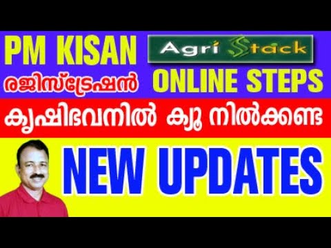 agristack farmer registry | agristack farmer registration | agri stack ...