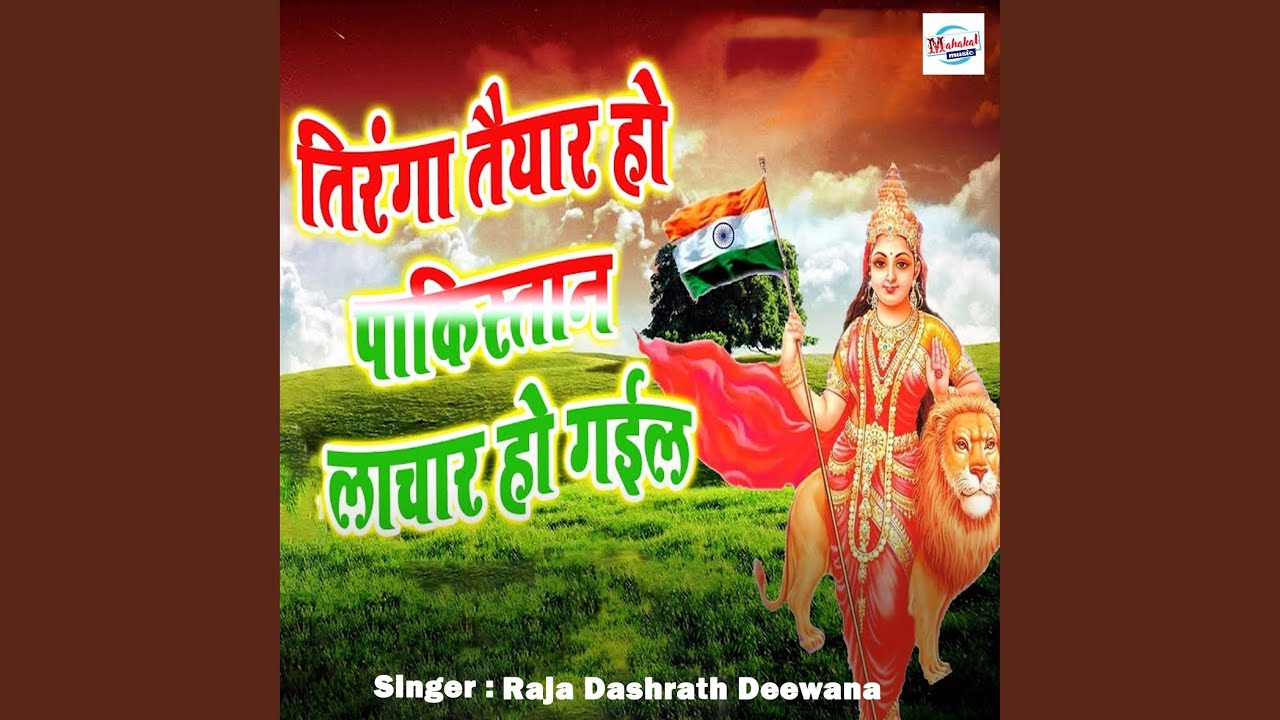 Tiranga Tyar Ho - YouTube