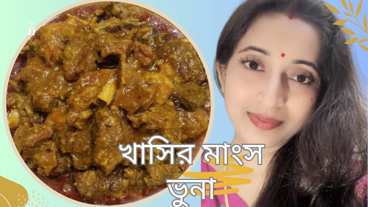 খাসির মাংসের স্পেশাল রেসিপি | Mutton Masala Recipe in Bangla | Mutton ...