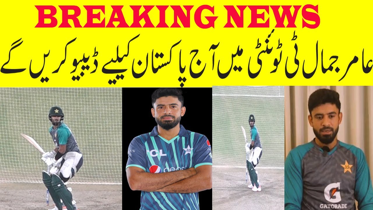 Aamir Jamal will make his T20I Debut Today - YouTube