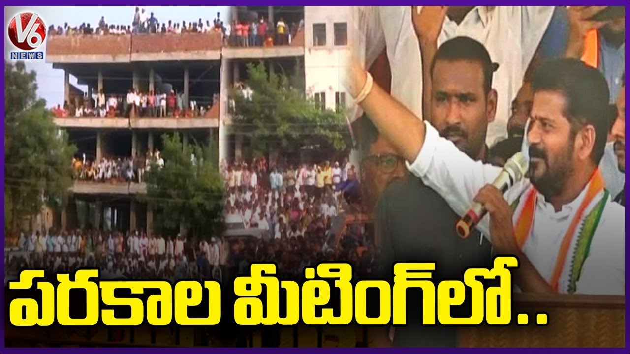 Public Climbs Building At Revanth Reddy Public Meeting | Parkal | V6 ...