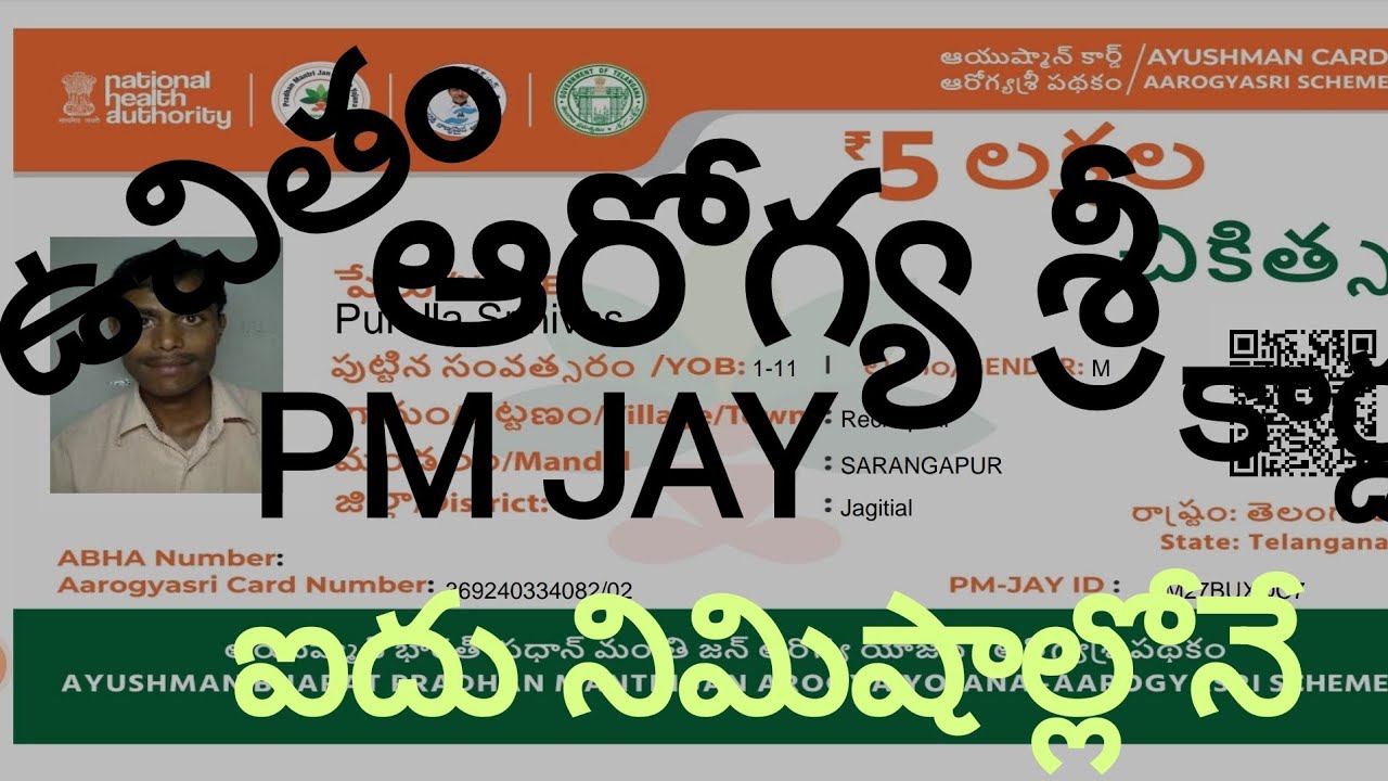 How to Free download Aarogyasri card. How to get free Pm Jay, Ayushman ...