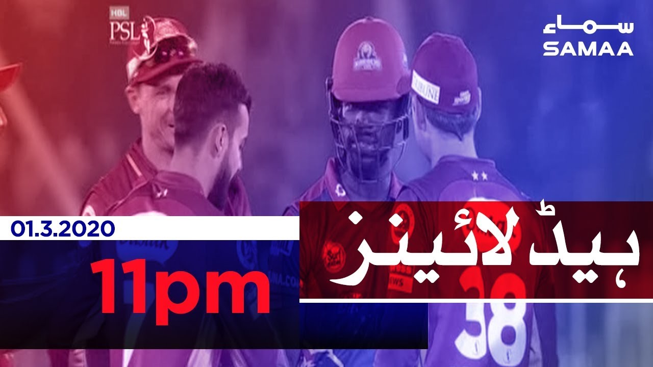 Samaa Headlines - 11PM | SAMAA TV - YouTube