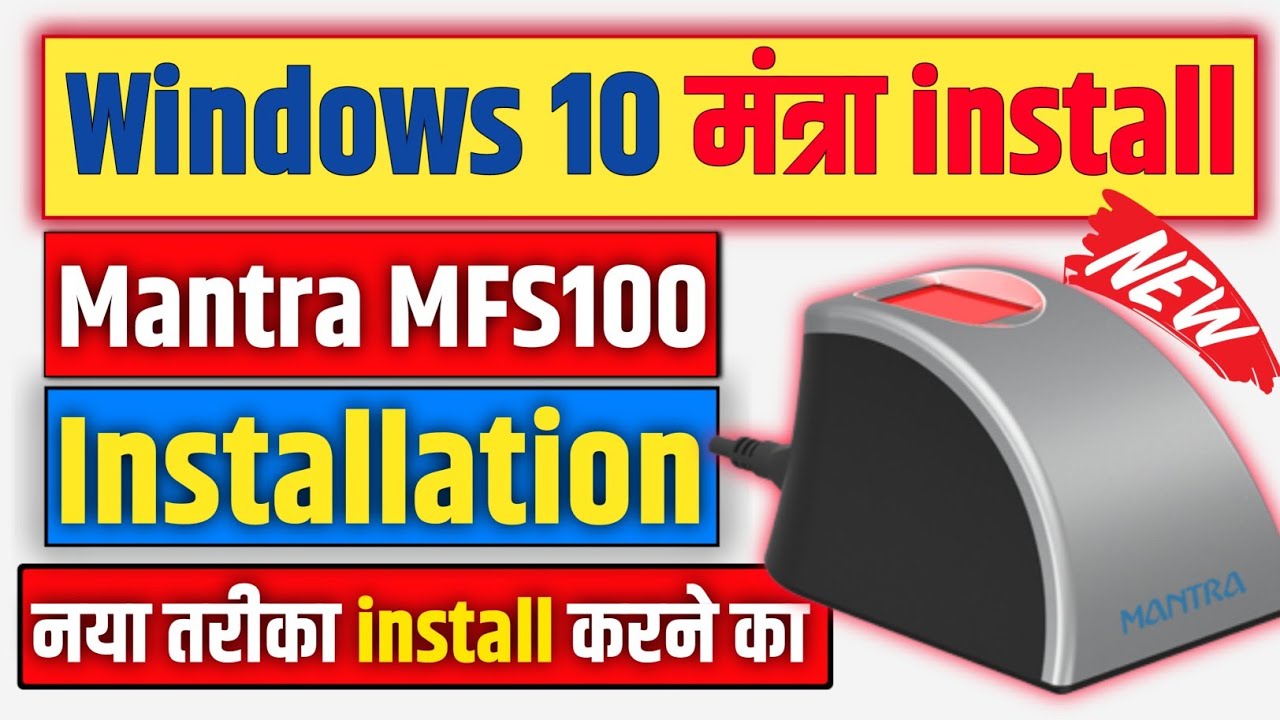 Windows 10 Mein Mantra device kaise install Kare || Mantra mfs 100 ...