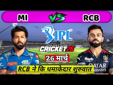 🔴MI vs RCB IPL 2026 Cricket Match | Mumbai Indians vs Royal Challengers Bengaluru | Cricket 26