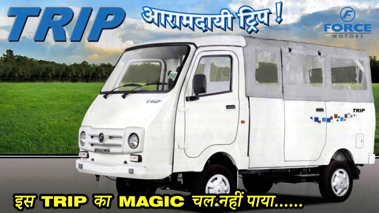 Force Trip MPV Micro Van : MAGIC के आगे जादू चल नहीं पाया इस Trip का ...