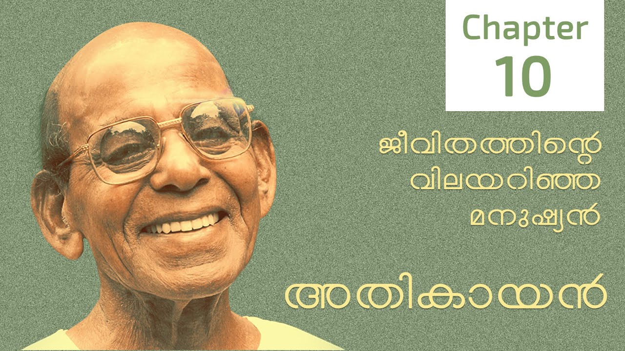Chapter 10 | Jeevithathinte Vilayarinja Manushyan |Athikayan ...
