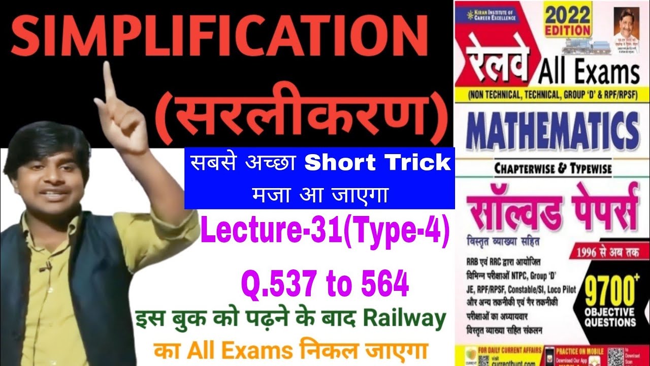 Simplification Lecture 31 Railway Kiran Math 9700 Solution Mk simplification-lecture-31-railway-kiran-math-9700-solution-mk