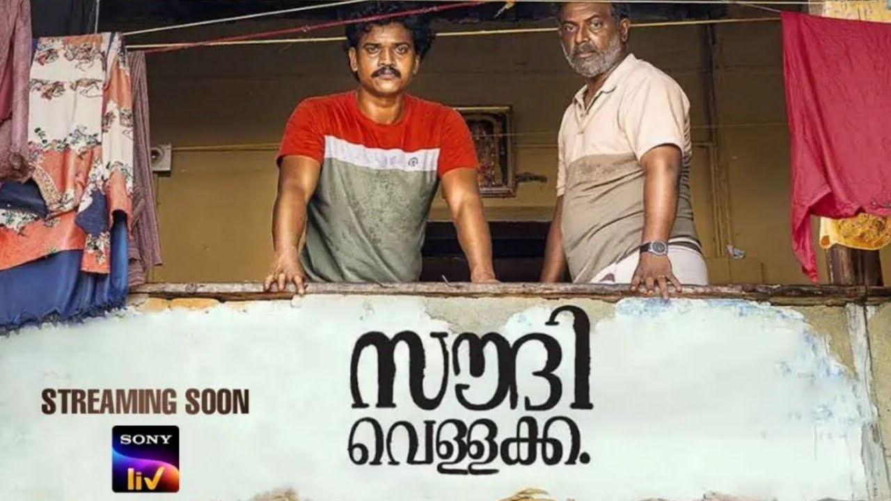 Saudi Vellakka Malayalam Movie OTT Release Update |Official - YouTube