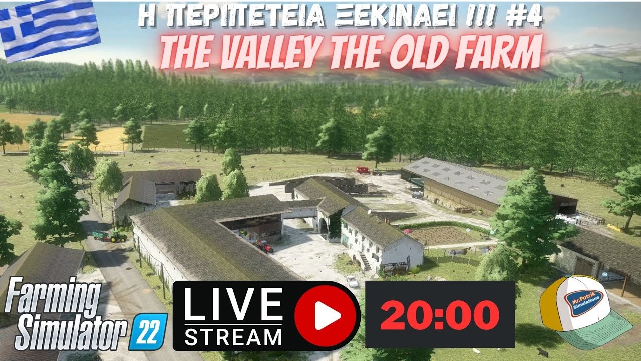 THE VALLEY THE OLD FARM /FARMING SIMULATOR 22/Η ΠΑΡΑΓΩΓΗ ΞΕΚΙΝΗΣΕ ...