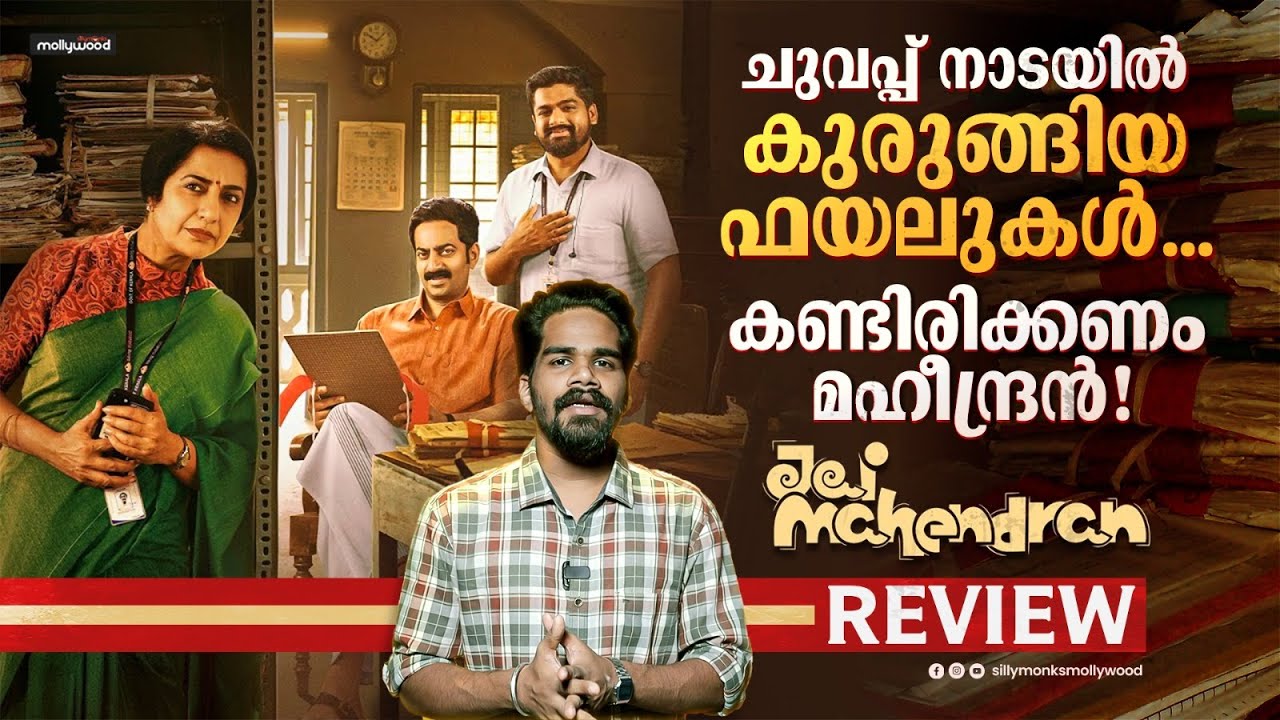 Jai Mahendran Web Series Review | Saiju Kurup | Suhasini Maniratnam ...