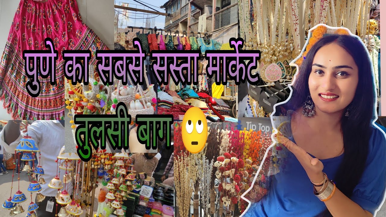 Tulsi Baug market vlog shopping | Pune Street shopping vlog | cheapest ...