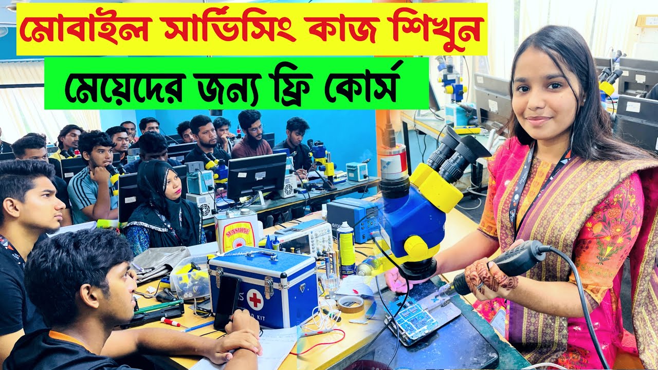 মোবাইল সার্ভিসিং কাজ শিখুন | Mobile service Training Center Dhaka ...
