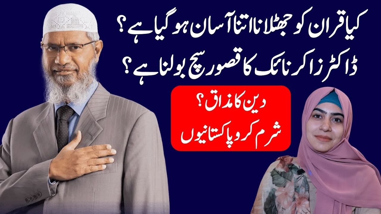Reply to Haters of Dr Zakir Naiq in Pakistan | SHAME ON YOU PAKISTANI ...