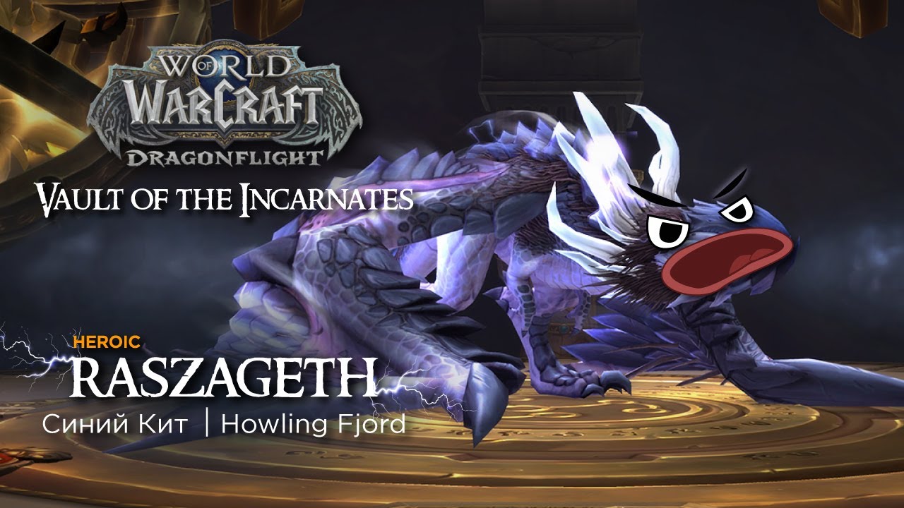 Heroic Raszageth | Vault of the Incarnates | Tank POV - Protection ...