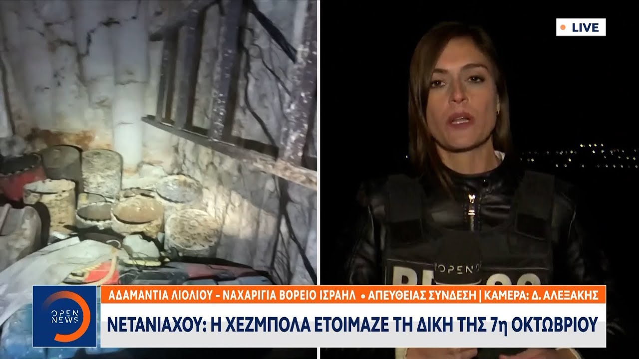 Βίντεο ντοκουμέντο από τούνελ της Χεζμπολά στον Λίβανο | Ethnos - YouTube