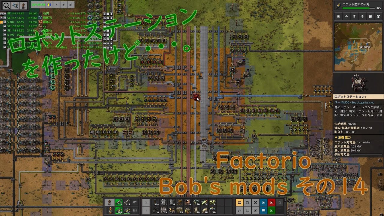 【Factorio Bob's mods】その14、ロボット＆ロボットステーションが完成したが・・・。 - YouTube