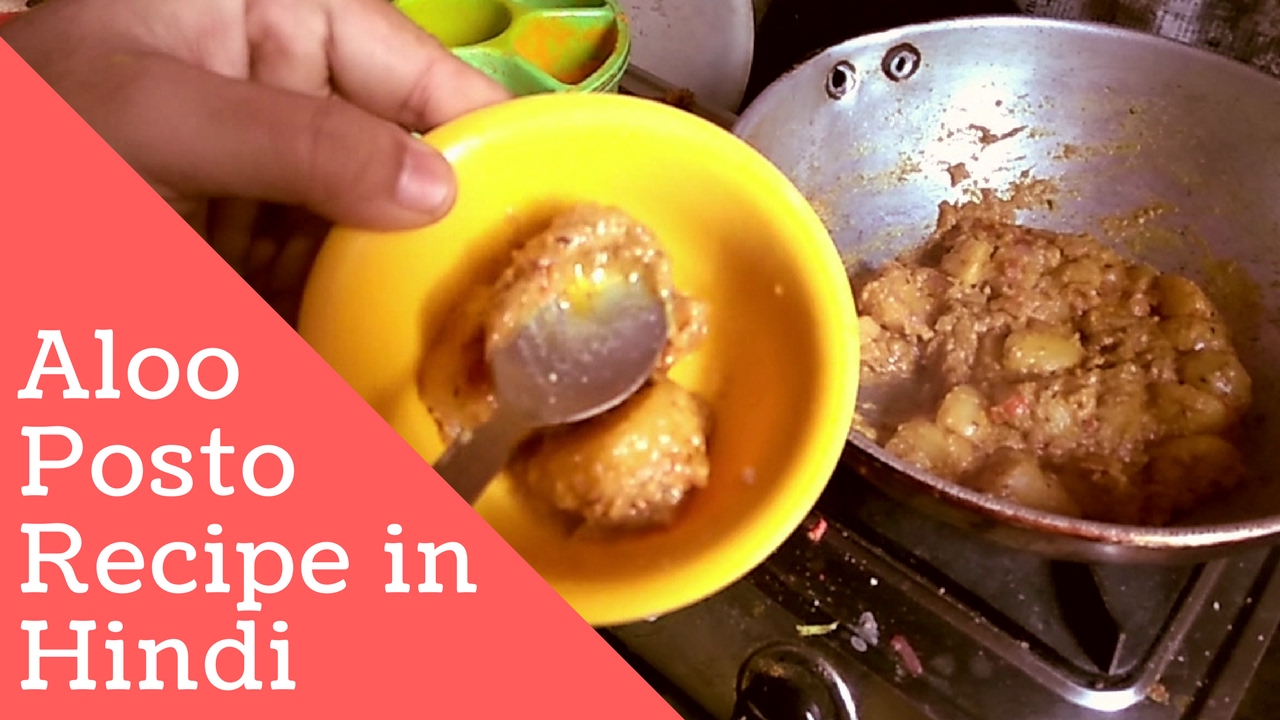 Delicious aloo posto recipe in hindi | Khas-khas - YouTube