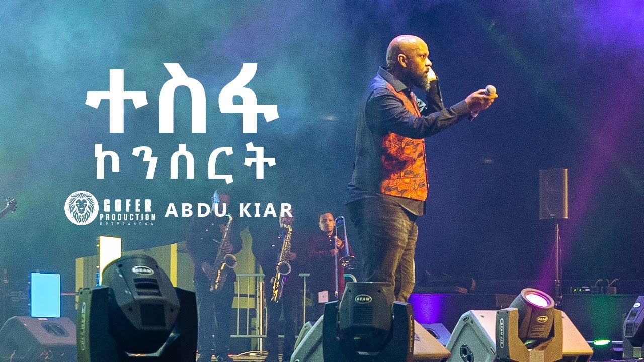 ተስፋ የአዲስ አመት ኮንሰርት (Tesefa New Year's Concert) ABDU KIAR #Tesefa ...