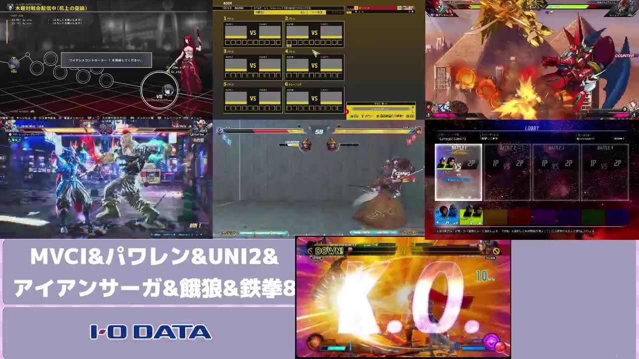 MVCI(PS4&Steam)&パワレン&餓狼COTW(PS4)&アイアンサーガVS&UNI2&鉄拳8オンライン対戦会20250627 - YouTube