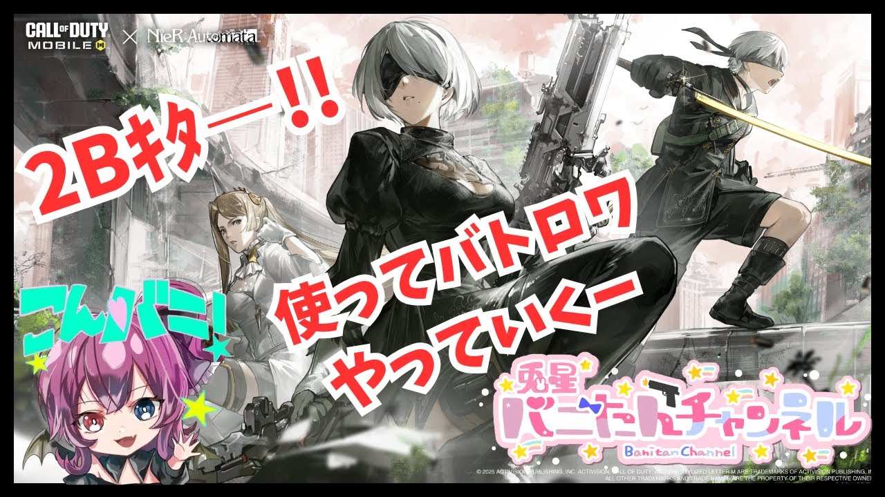 【CODモバイル】 コラボー2B使って遊んでいく 22時まで配信だよ #CODM #codモバイル #vtuber #codbr - YouTube