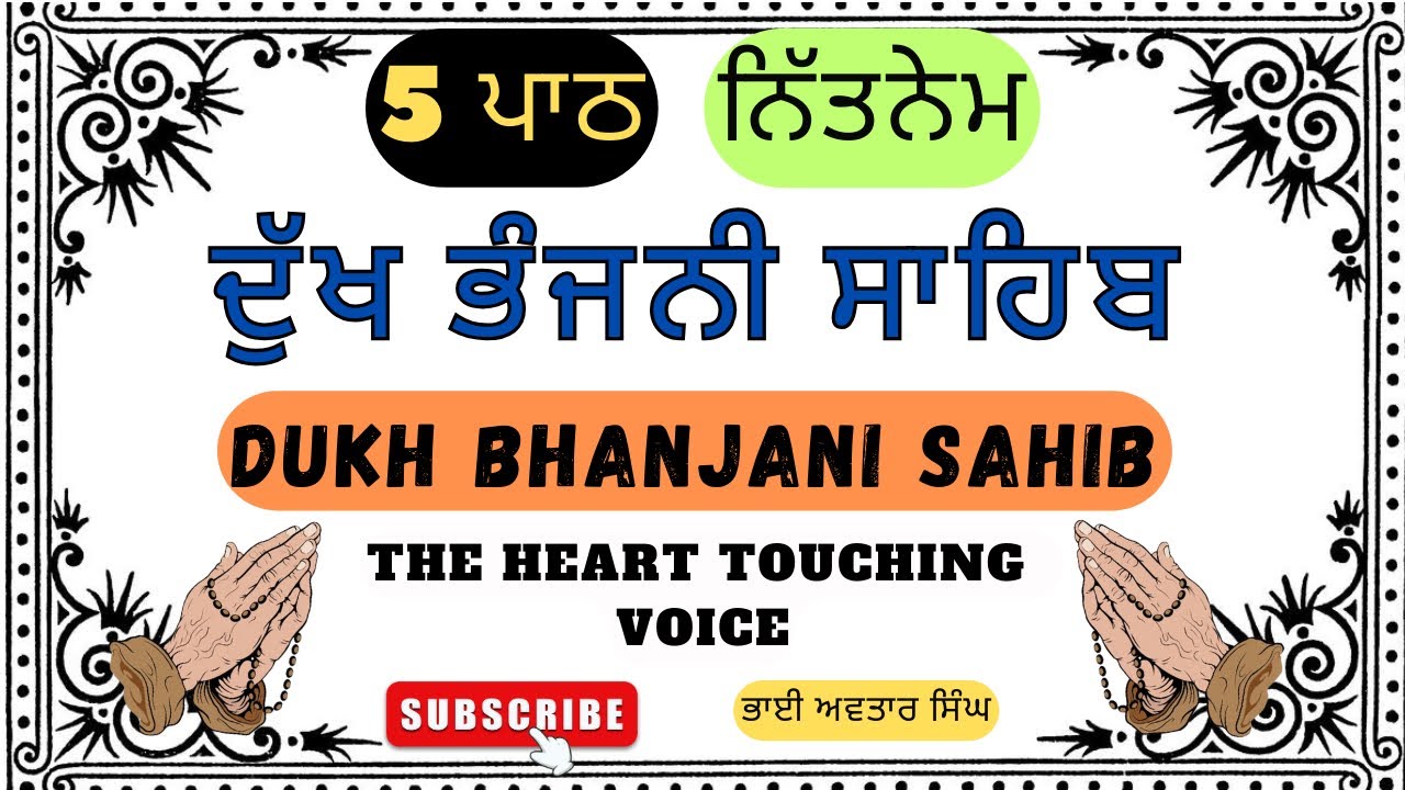 Dukh Bhanjani Sahib Path 5 | Vol 30 | Dukh Bhanjani Sahib Fast | Path ...