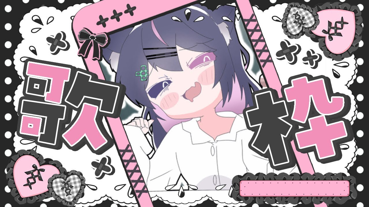 【歌枠】今年最後の歌・雑談配信だぞっ！【雑談】 - YouTube