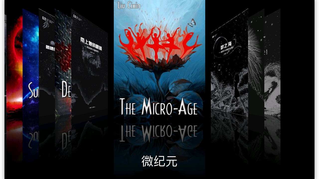 微纪元｜The Micro Age 2 - YouTube