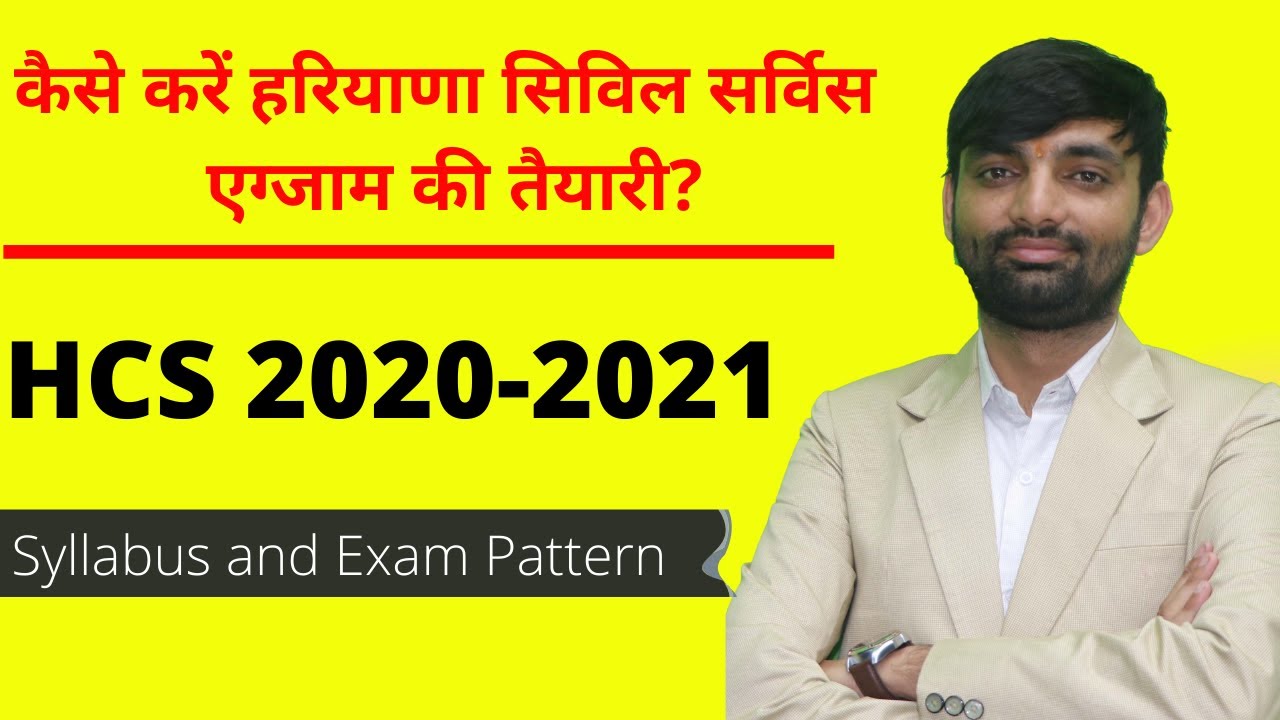 How to Prepare for HCS ||Strategy ||HPSC HCS 2020 Notification ...