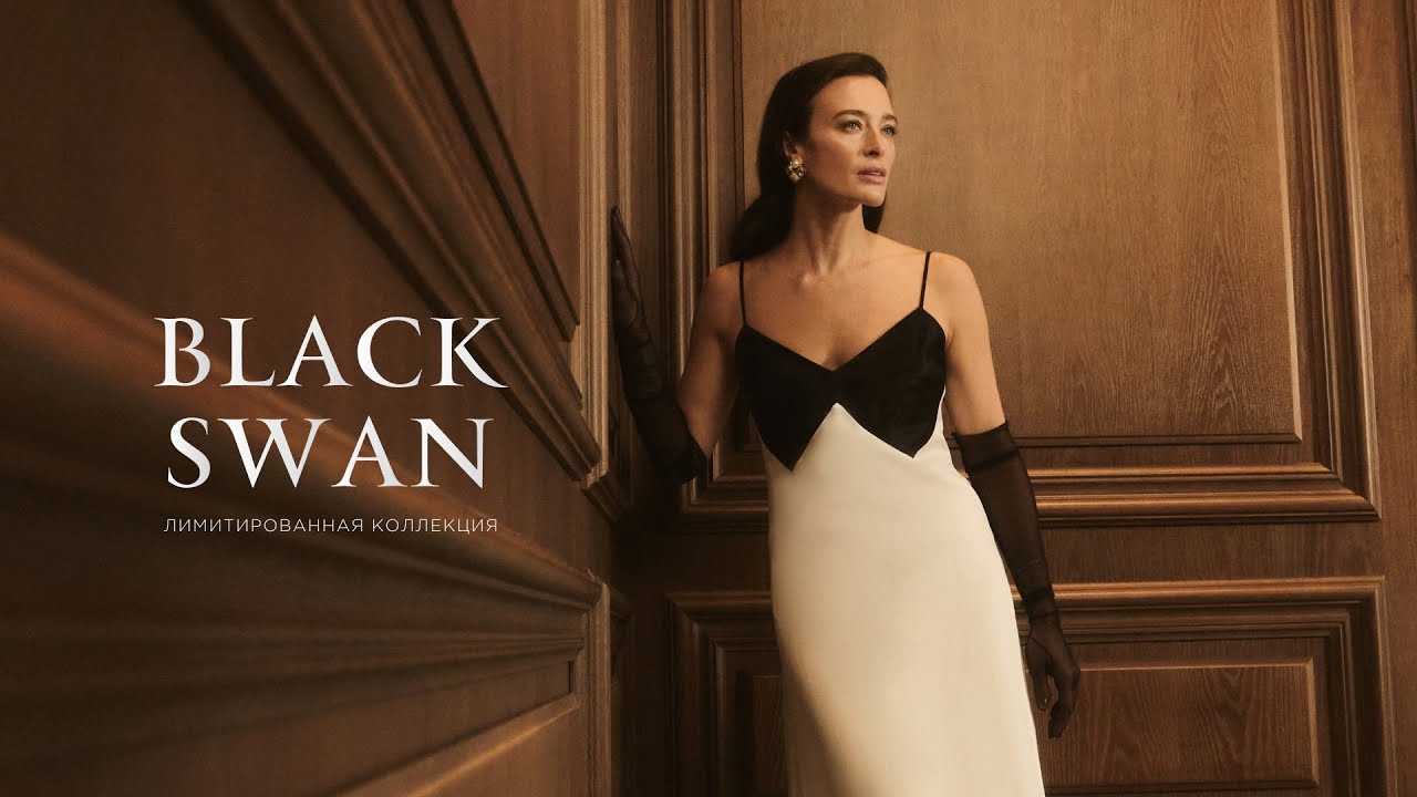 LIMITED COLLECTION / BLACK SWAN - YouTube
