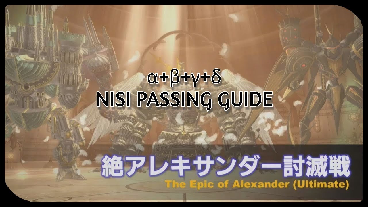 FFXIV | 👀 TEA NISI PASSING GUIDE "Know what to look at!" | TEA P2 Guide ...