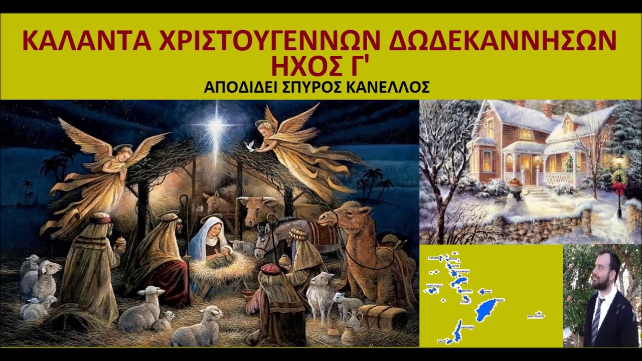 ΚΑΛΑΝΤΑ ΑΥΤΗ ΕΙΝΑΙ Η ΗΜΕΡΑ ΚΑΝΕΛΛΟΣ ΣΠΥΡΟΣ - YouTube