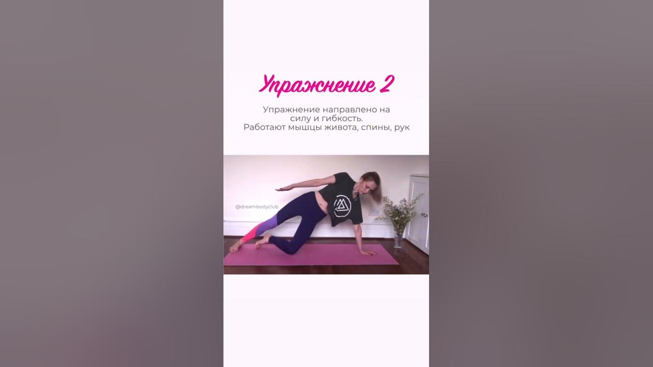 Упражнения для гибкой спины средний уровень Youtube