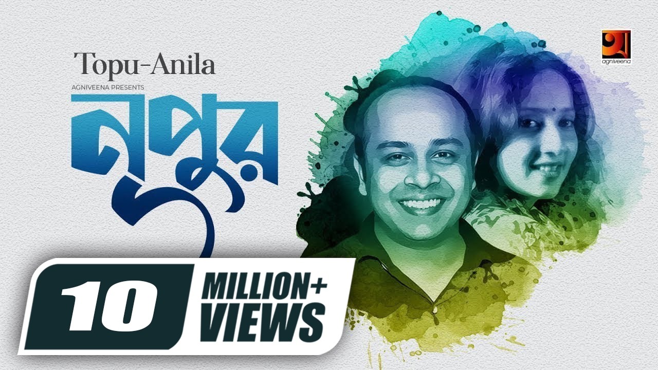 Nupur 2 | নুপুর ২ | Topu | Anila | Fuad Al Muqtadir | Bondhu Bhabo Ki ...