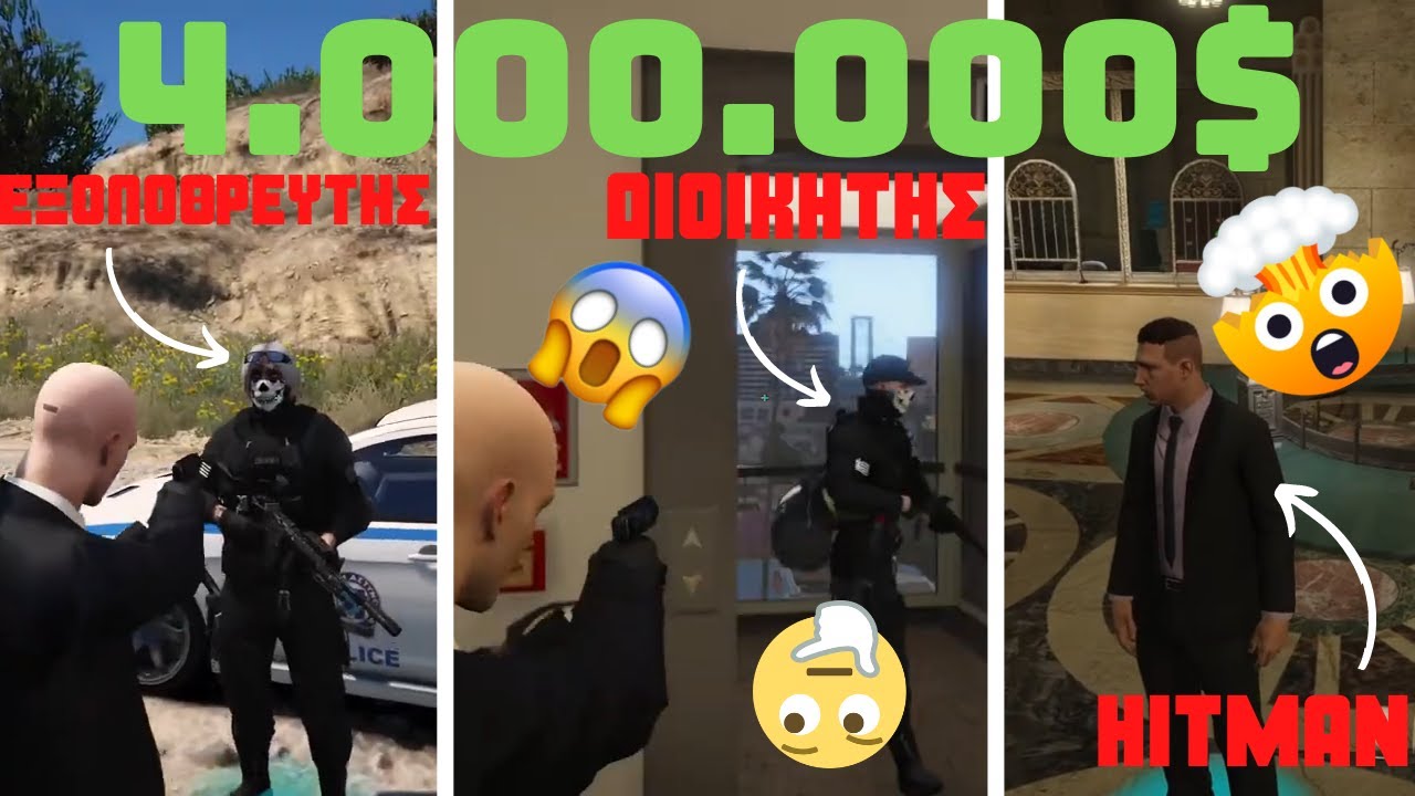 🤯ΕΚΛΕΨΑ 4 ΕΚΑΤΟΜΜΥΡΙΑ ΑΠΟ ΤΗΝ ΑΣΤΥΝΟΜΙΑ⁉🤯😱-ΤΙ ΕΓΙΝΕ ΤΕΛΙΚΑ⁉😱 - YouTube