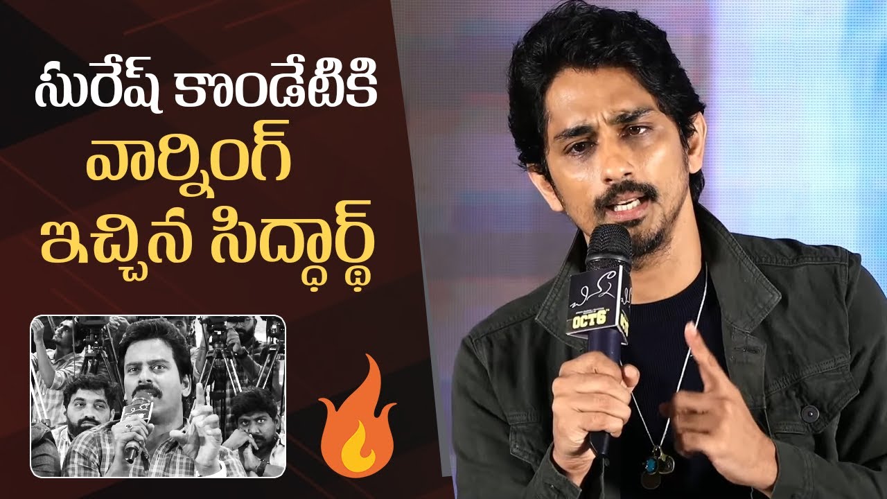 Actor Siddharth Serious On Suresh Kondeti | Chinna Movie Pre Release ...