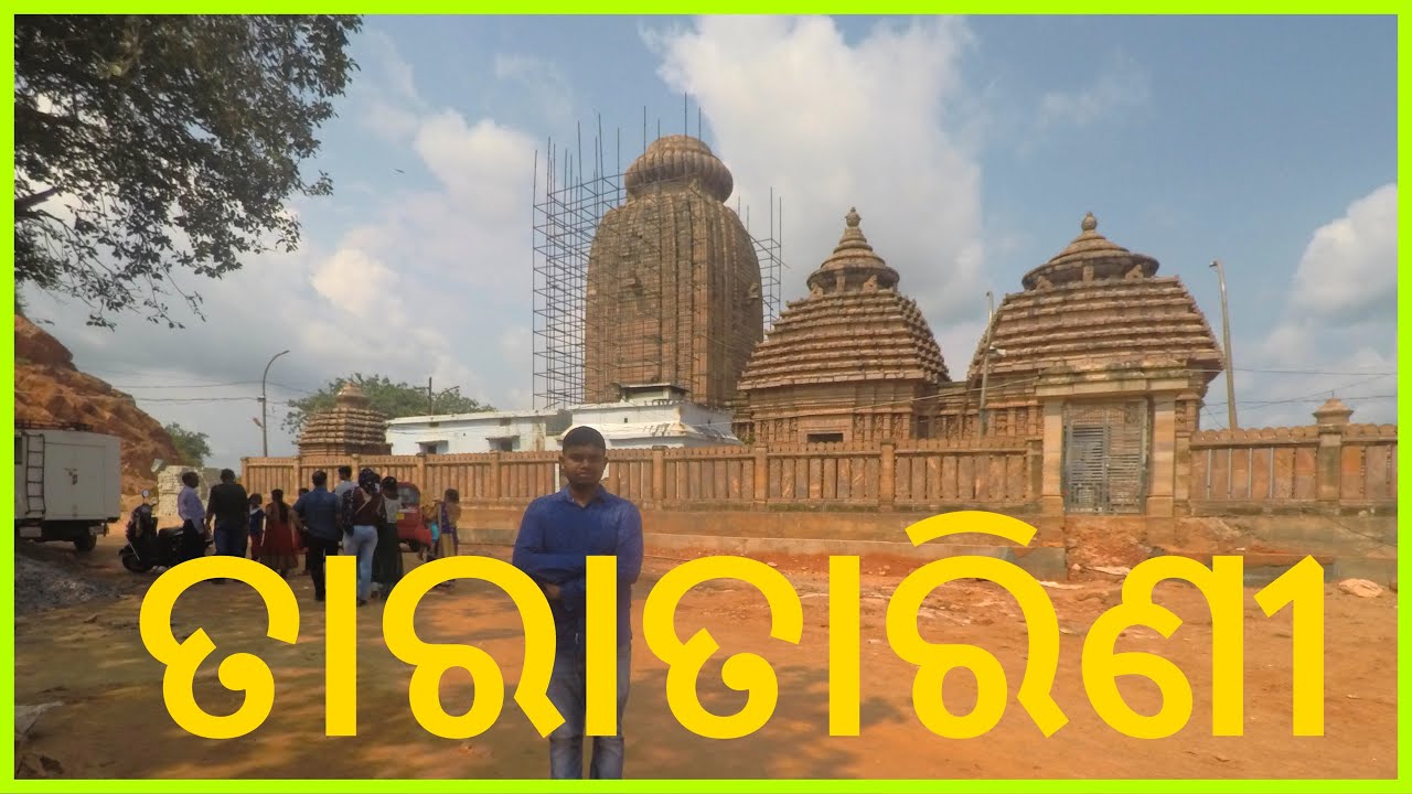 Tara Tarini Temple Ganjam | Story & History | Adi Shaktipeeth | Odisha ...