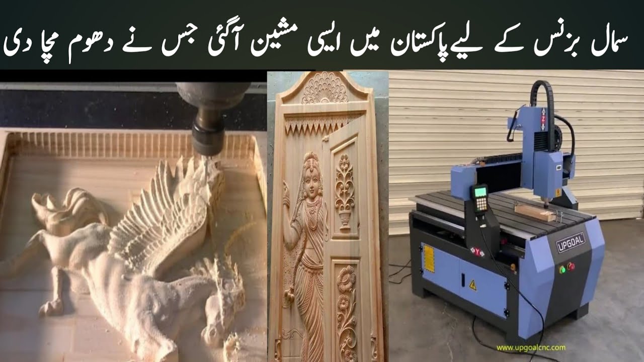 Small business idea/ CNC router machine in Pakistan furniture designing ...