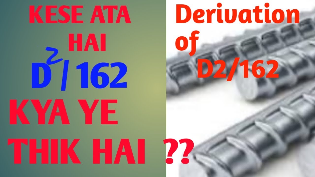 derivation (D2 / 162) ||how to find steel weight|| - YouTube