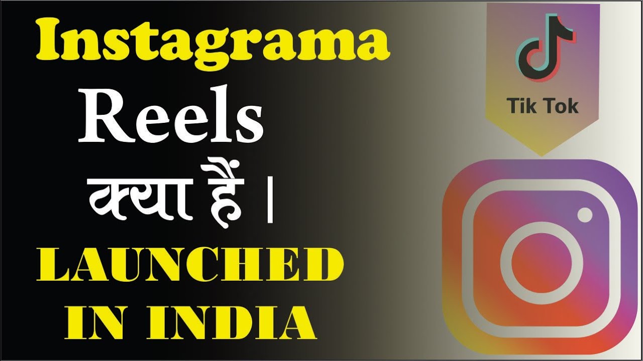 instagram reels kya hai | How To Use Instagram Reels (LAUNCHED IN INDIA ...