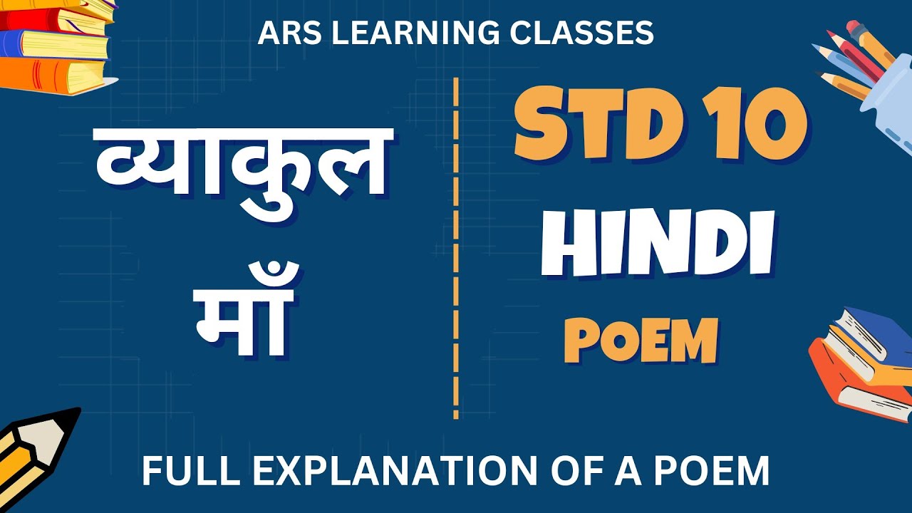 व्याकुल माँ (Goa Board) : Full Explanation of Vyakul Maa Poem. - YouTube