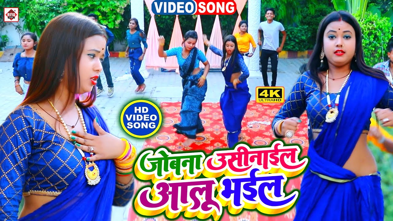 VIDEO | जोबन उसिनल अलुई भइल | Nepali Babu | Joban Usinal Alui Bhail ...