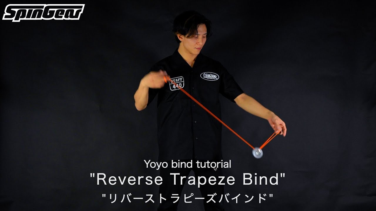 【バインド解説】YOYO Bind Tutorial #4 "Reverse Trapeze Bind" 【Spin Universe】 by ...