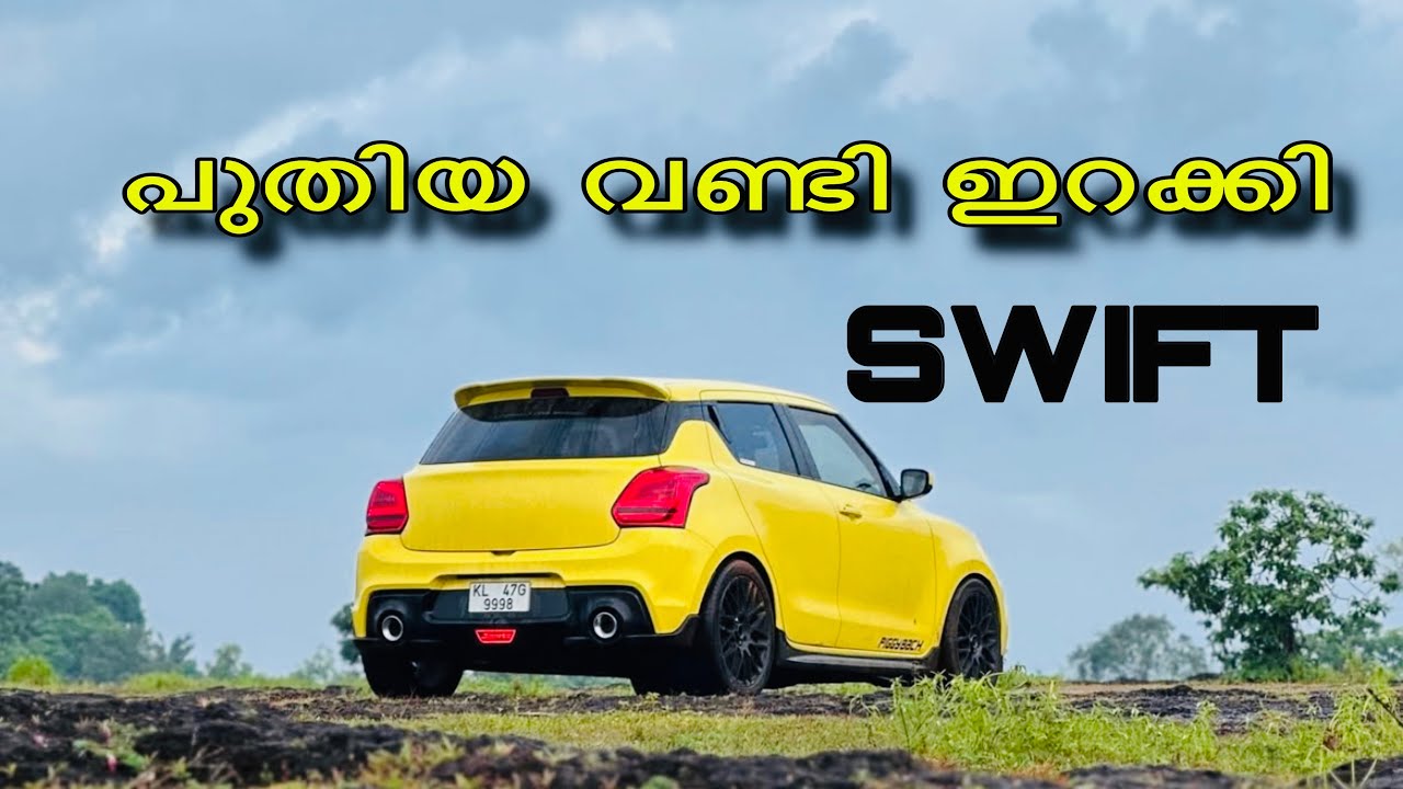 Kerala First yellow swift ⚡️ അതും നമ്മളുടെ കയ്യിൽ 🔥🔥🔥🔥🔥🔥 - YouTube