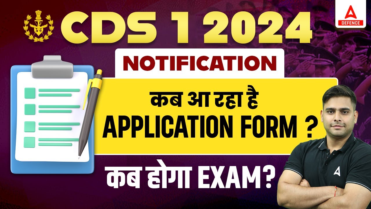 🔔 CDS 1 2024 Notification & Exam Date Update - All You Need to Know! 🗓️ ...