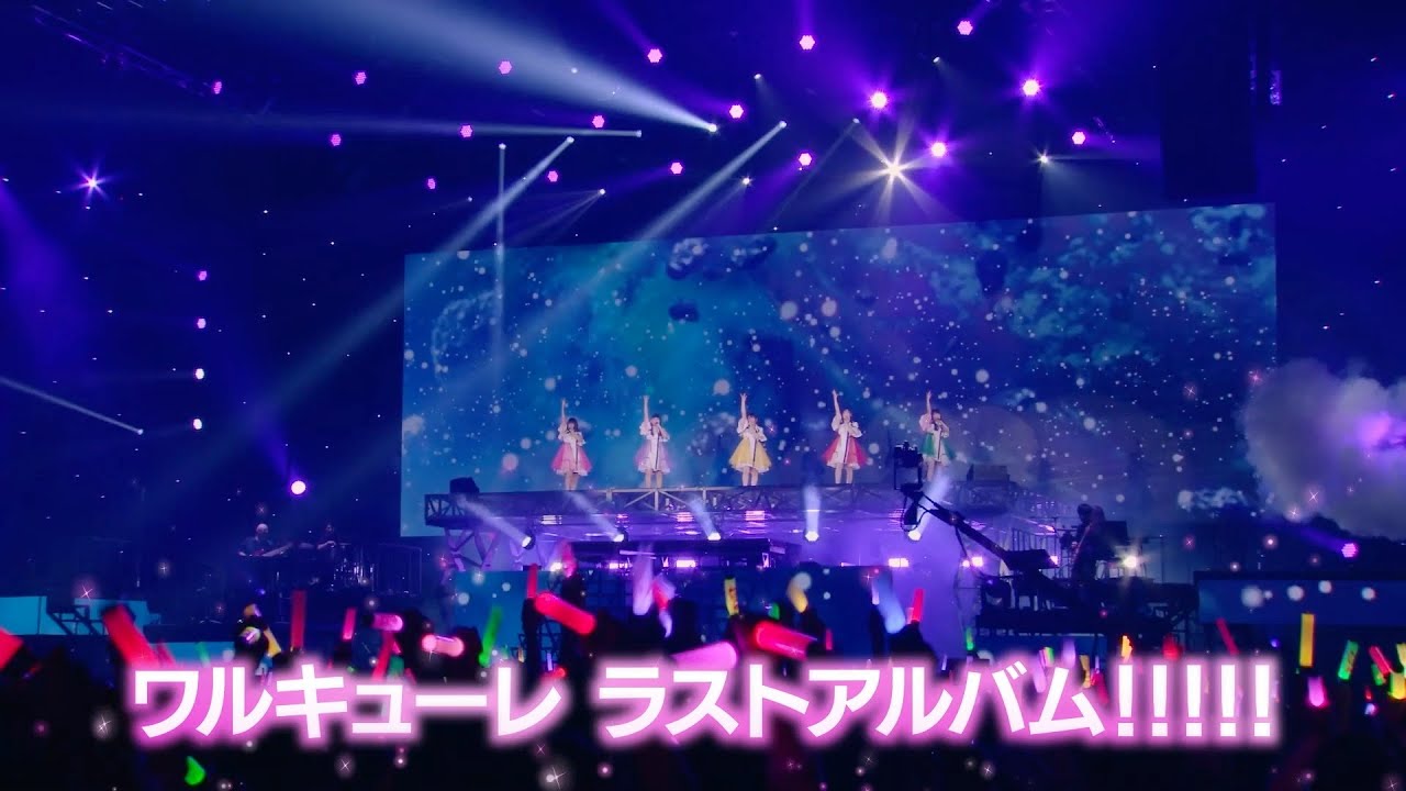 【ワルキューレ】 「マクロスΔ」ライブベストアルバム 「Absolute LIVE!!!!!」SPOT（15秒） - YouTube Music