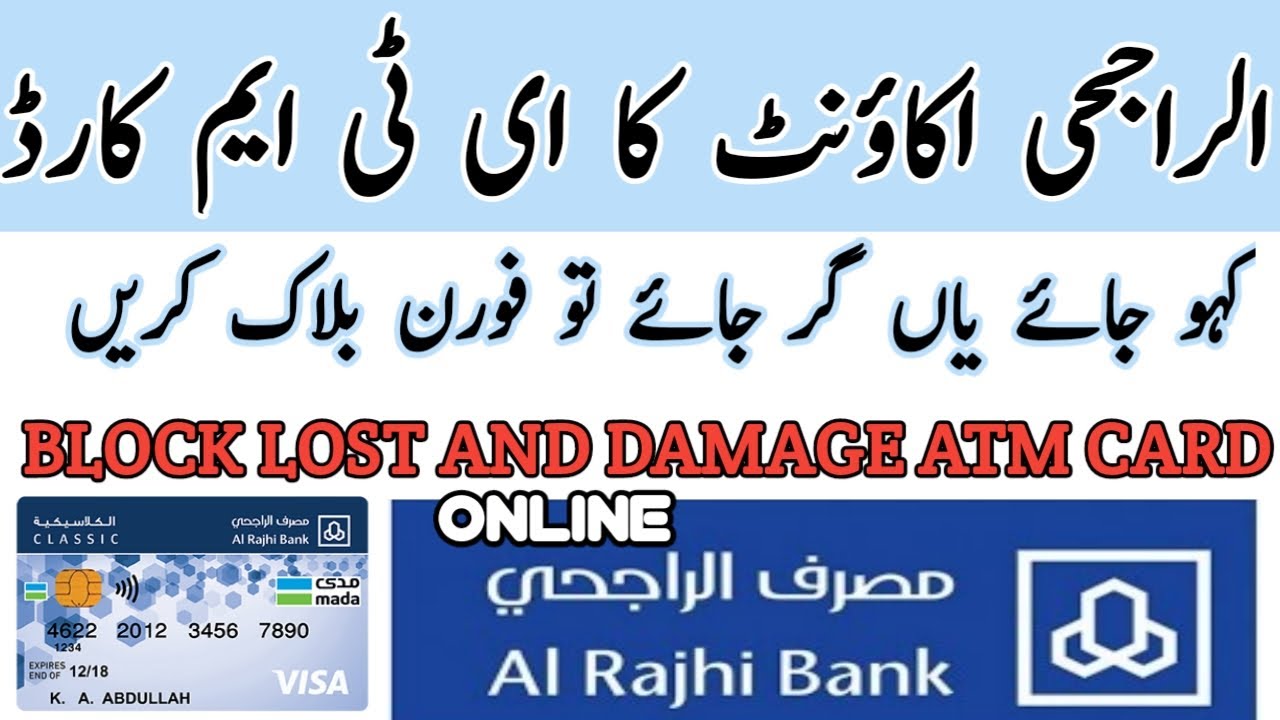 Block Lost and Damage Al Rajhi ATM Card | Al rajhi ATM Card Ko Block ...