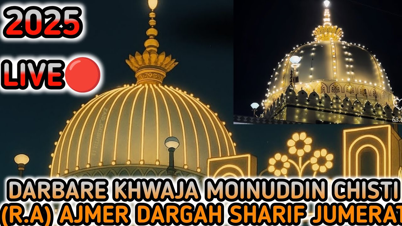Darbare khwaja moinuddin chisti (r.a) AJMER DARGAH SHARIF 😍 ️ - YouTube
